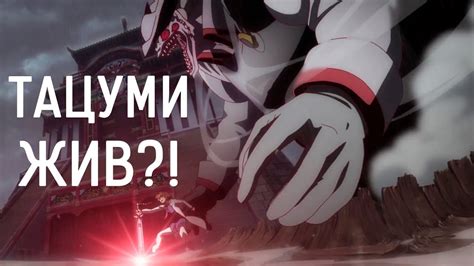 Настоящая концовка аниме Убийца Акамэ Akame Ga Kill Youtube