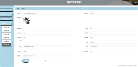 Java毕业设计校内二手交易平台（springbootmysqljdk18meven） Csdn博客