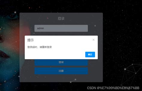 Vue2实现登录之后长时间未操作，退出登录vue登录超时返回登录页面 Csdn博客