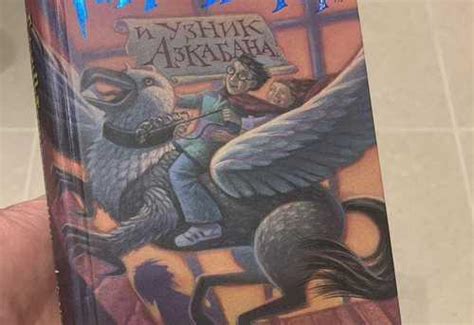 Гарри Поттер и узник Азкабана росмэн 2001 год Festima Ru частные объявления