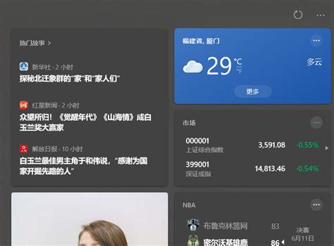 Win10右下角的天气资讯怎么关? 知乎 Win10右下角的天气资讯怎么关? 知乎
