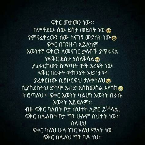 ወርቃማ የፍቅር ጥቅሶች ፍቅር በቃ እንደዚ ነዉ