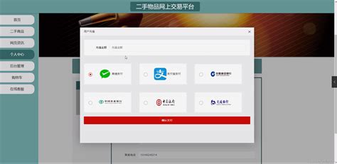Java计算机毕业设计（附源码）二手物品网上交易平台（springbootmysqlmaven论文基于java的二手商品交易系统