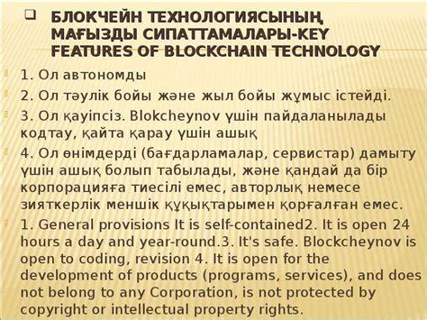 smart technologies презентация доклад проект скачать