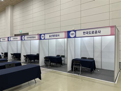 263세종컨벤션센터전시부스 Gbtec