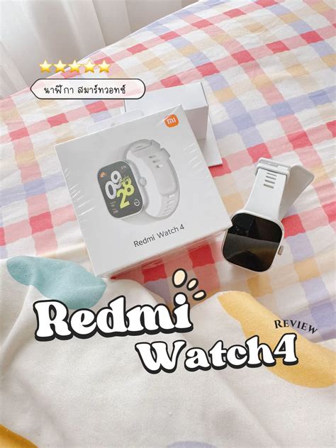 Redmi Watch 4 🌻 แกลเลอรีที่โพสต์โดย Jubjib🌻 Lemon8