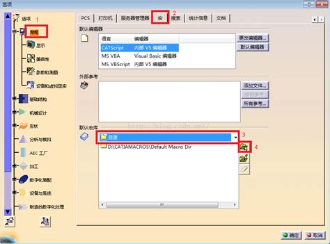 catia vba二次开发（一）快速入门之宏脚本 catia宏程序编写 csdn博客