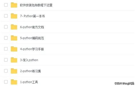 8个非常好用的 Python 效率工具python实用工具 Csdn博客 8个非常好用的 Python 效率工具python实用工具 Csdn博客