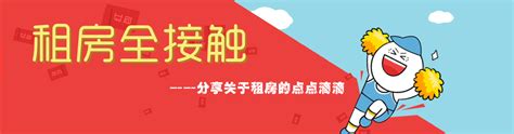 个人转租的房子 是否就是可靠的呢