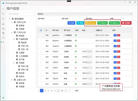 循序渐进介绍基于communitytoolkitmvvm 和handycontrol的wpf应用端开发5 树列表treeview的使用 阿里云开发者社区