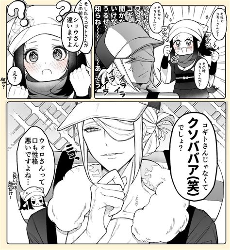 Akari And Volo Pokemon And More Drawn By C Danbooru