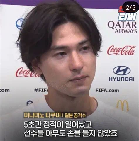 일본 축구 미나미노pk 상황 인터뷰  촬스의 이슈와 유머
