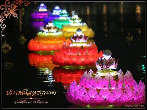 ประเพณีลอยกระทง ภาพวันลอยกระทง