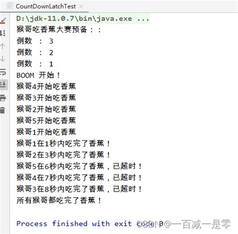 CountDownLatch用法详解 阿里云开发者社区