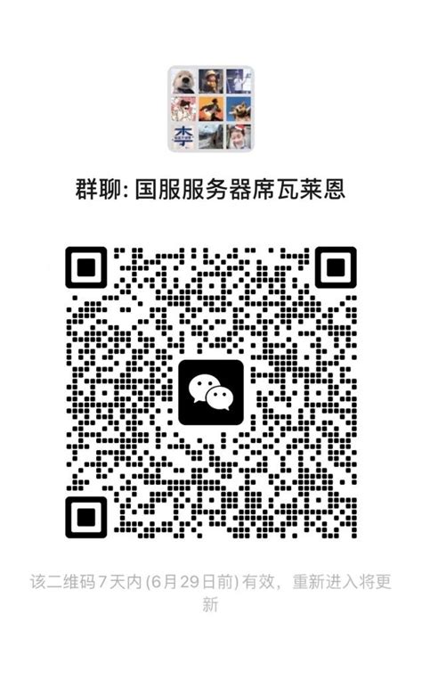 公会招募 一区 巫妖王之怒 席瓦莱恩 部落 Nga玩家社区