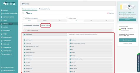 05 Отчёты База знаний Платформа ОФД