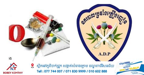 ឃាត់ខ្លួនជនពាក់ព័ន្ធចំនួន ១៤នាក់ ក្នុងបទល្មើសគ្រឿងញៀនចំនួន ៧ករណីទូទាំងប្រទេសថ្ងៃទី២៧ ធ្នូ