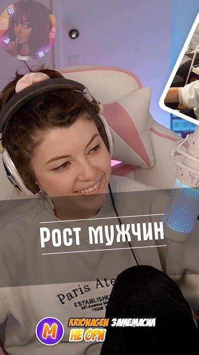 Рост мужчин Youtube