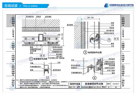 玻璃幕墙图集13j103 4 13j103玻璃幕墙图集 大山谷图库