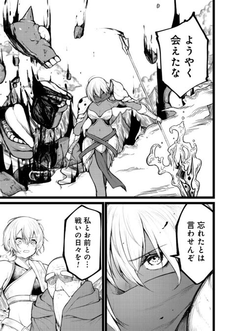 79 」魔木魔法中年連載中の漫画