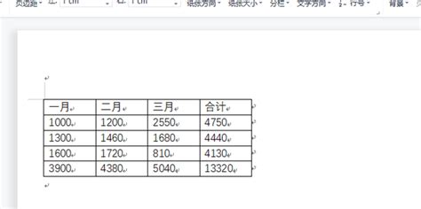 怎么将word表格文字居中360新知