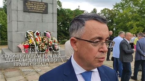 Скромно в дъждовния ден Съединението прави силата… Youtube