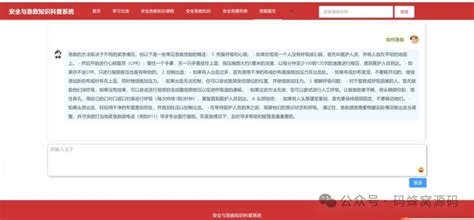 【开题报告论文源码】基于springboot的智能安全与急救知识科普系统设计与实现 Csdn博客