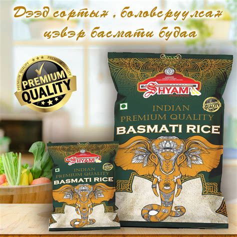 Органик басмати будаа