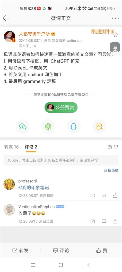Screenshot2022 12 28 03 38 57 610comsinaweibo 王者归来的华哥