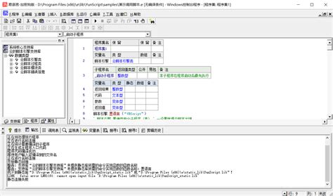 易语言支持库静态库丢失临时解决方案 Salhes Blog