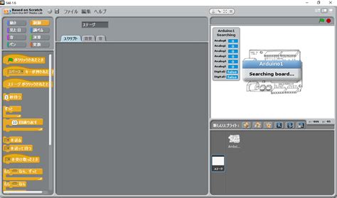 Arduinoをビジュアルプログラミングする ~ Ardublock Blocklyduino S4a Scrattino