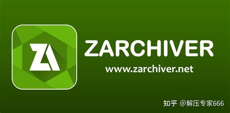zip解压软件手机版推荐：轻松解压zip文件的最佳选择 知乎
