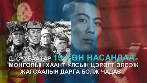 СҮХБААТАР ЖАНЖИН Youtube