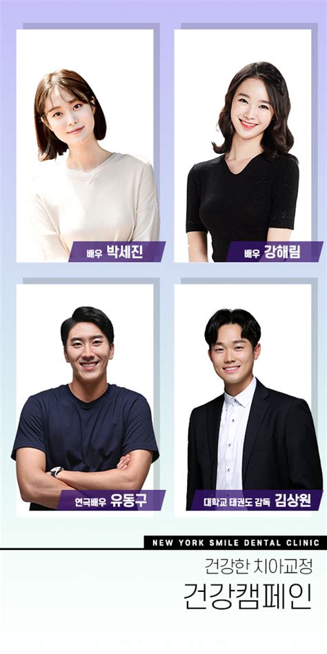 Homelive 부산센텀해운대교정치과 뉴욕스마일 치과의원