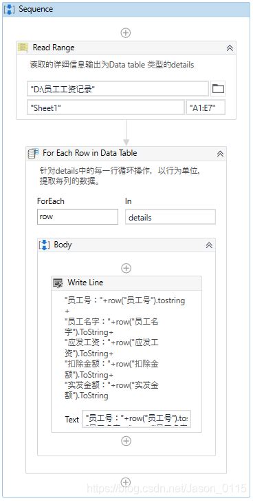 Uipath如何循环操作excel中的数据（发送邮件，筛选等）uipath 遍历excel Csdn博客
