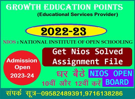 English Last Date Of Nios Assignment Submission File Online 2025 12 At