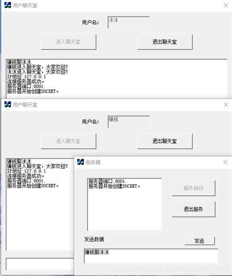 Mfc网络通信程序设计——网络聊天室利用mfc实现基于事件选择模型的聊天室 Csdn博客