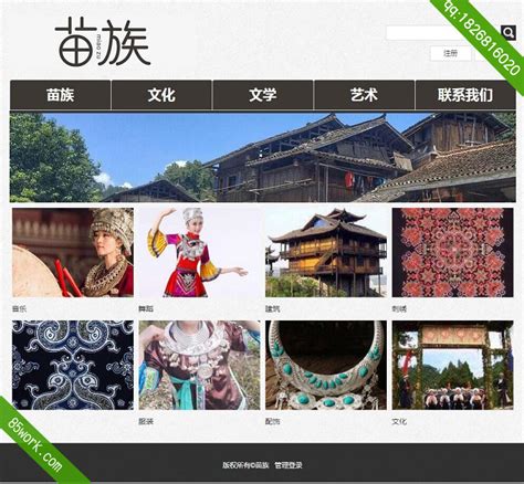 苗族php动态网页设计作业 学生网页设计制作作业 网页制作作业成品 网页设计作业 计算机毕业设计 php作业 asp作业 网页模板 帮我作业网
