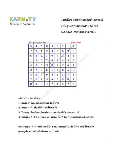 Sudoku 9x9 Diagonal 1 Pdf