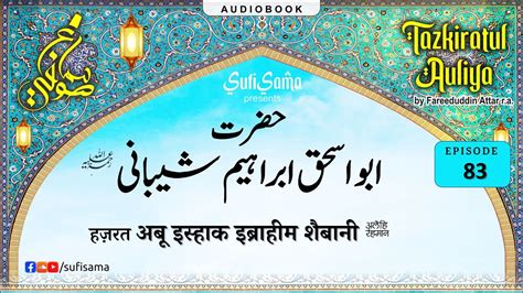 Abu Ishaq Ibrahim Shaybani Ra Tazkaratul Auliya Audiobook Islamic