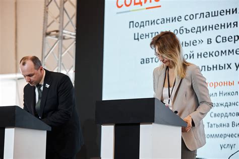 Международный форум выставка социальных технологий «СОЦИО