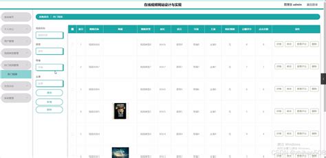 基于pythonflask框架的在线视频网站设计与实现（开题程序论文） 计算机毕设 Csdn博客
