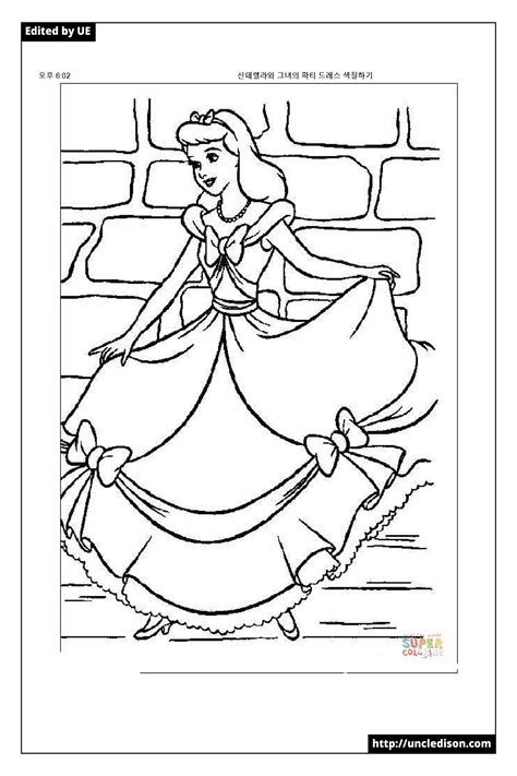 신데렐라 색칠공부 디즈니 무료 Pdf도안