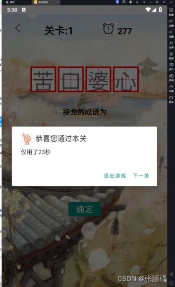 移动应用开发大作业报告 Csdn博客
