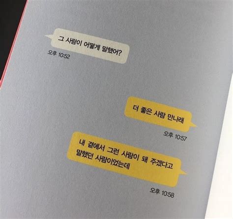 애증에 있는 황보경님의 핀 삶의 교훈 인용구 영감 인용구 영감을 주는 인용구