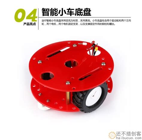 For Arduino小车智能diy套件避障红外遥控车diy创客机器人snar80 创造迷商城 还不错创客