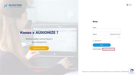 Създаване на потребител и верифициране на имейл Auxionize All Rights Reserved