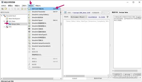 Simulink 数据字典的生成方法 知乎