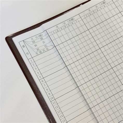 出席簿 C S型 文教書院