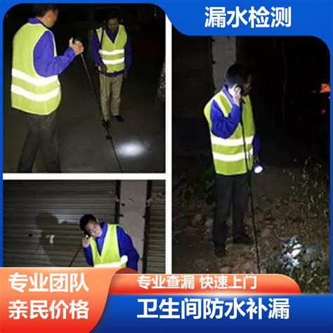 【朝阳区室内暗管漏水检测怎么联系】价格厂家 供应商网